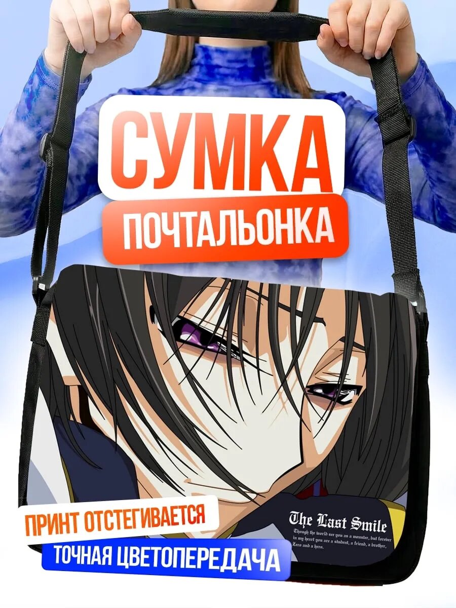 Сумка кросс-боди
