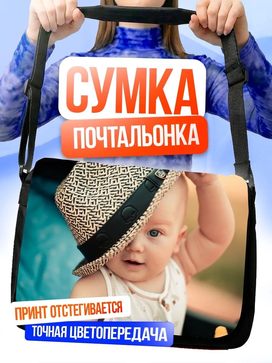 Сумка