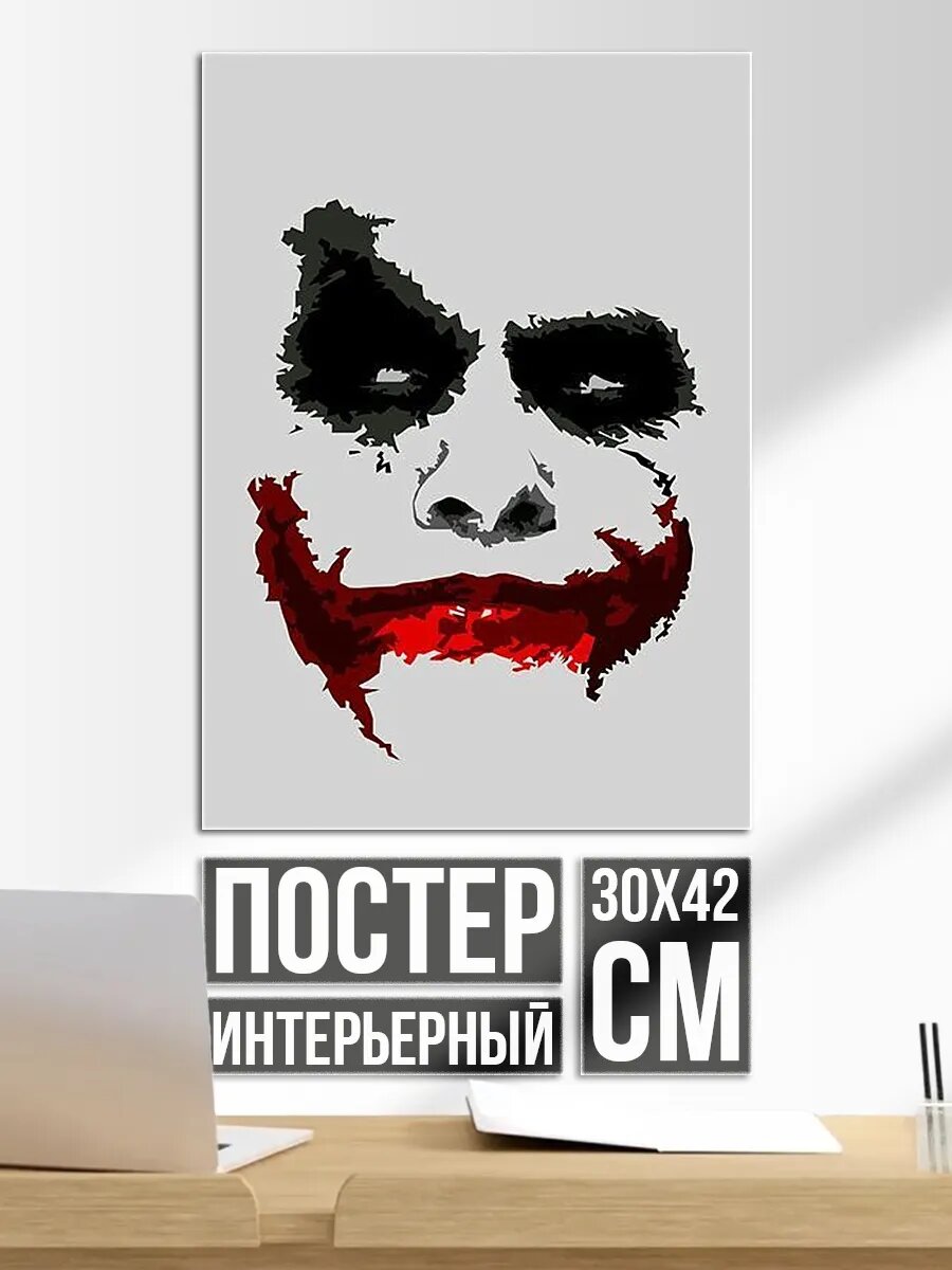 Плакат постер Джокер лицо