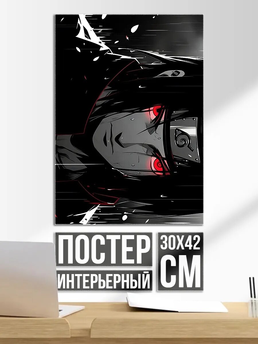 Плакат постер Итачи Учиха красный взгляд