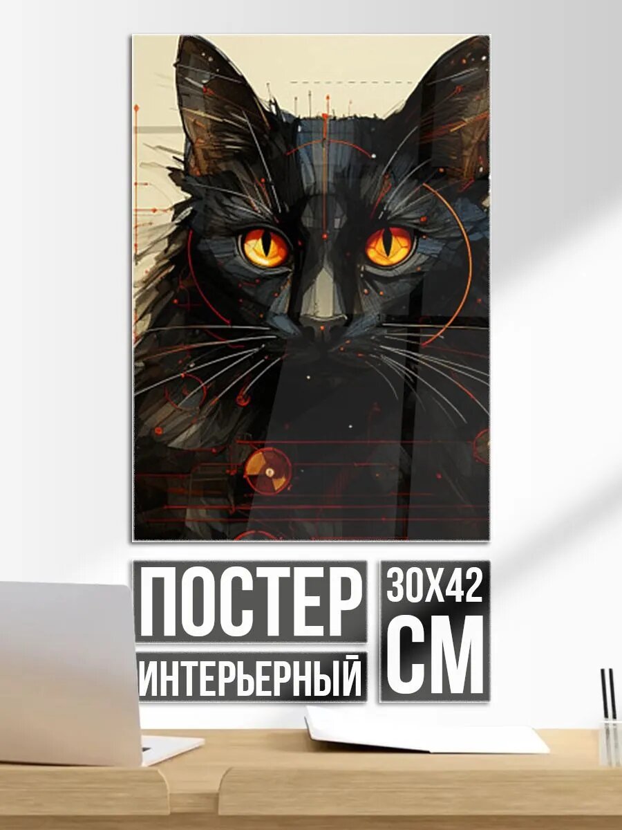 Постер на стену Черный кот в стиле диаграмм Давинчи