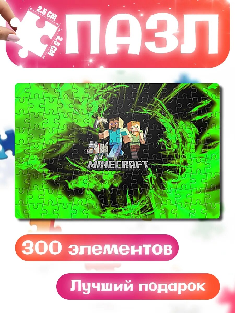 Пазлы для детей и взрослых Minecraft Майнкрафт