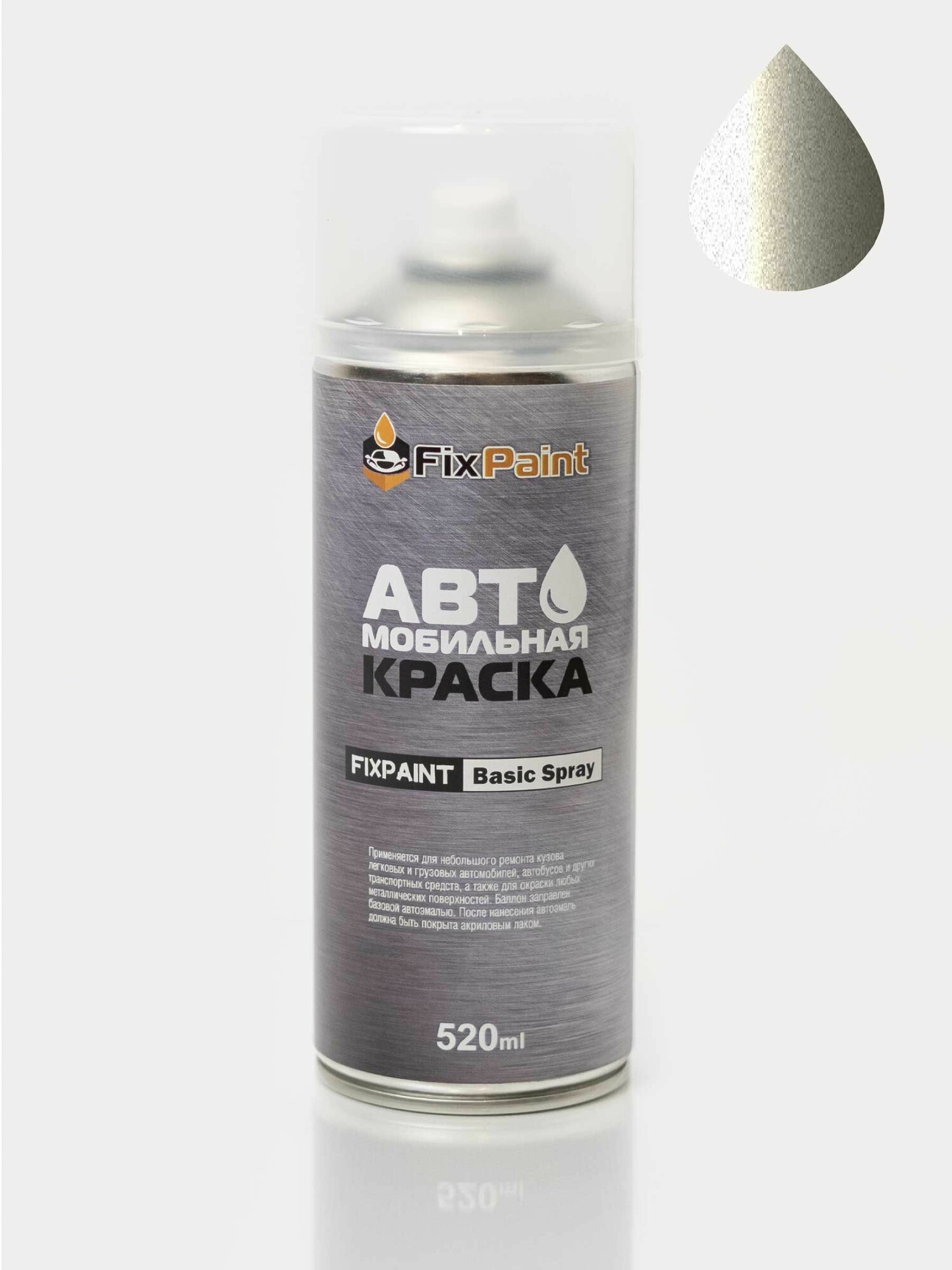 Краска PEUGEOT BOXER, код M0H8, GOLDEN WHITE, автомобильная эмаль FixPaint Spray в аэрозольном баллончике 520 мл