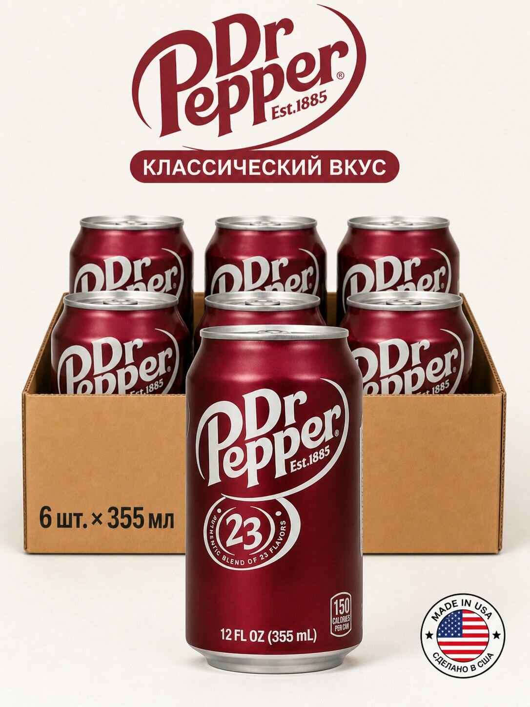 Dr.Pepper Classic / Др. Пеппер Классик, США, 6 шт. х 0.355 л.