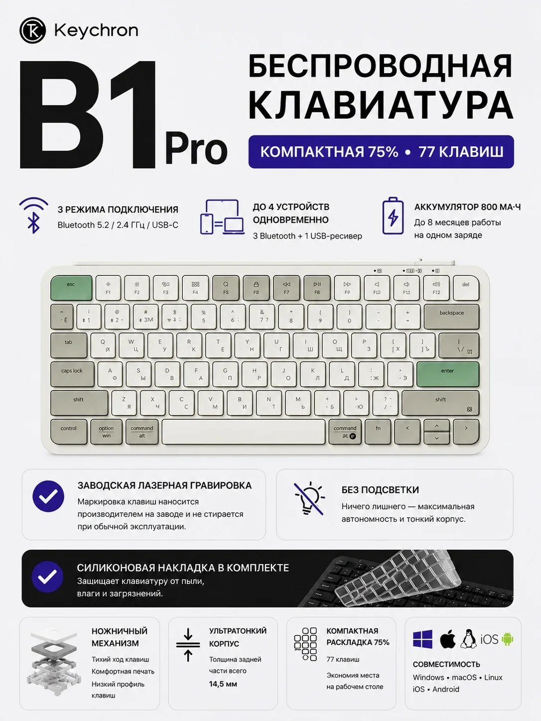 Компактная ультратонкая ножничная клавиатура Keychron B1 Pro Retro Green (B1P-K12)