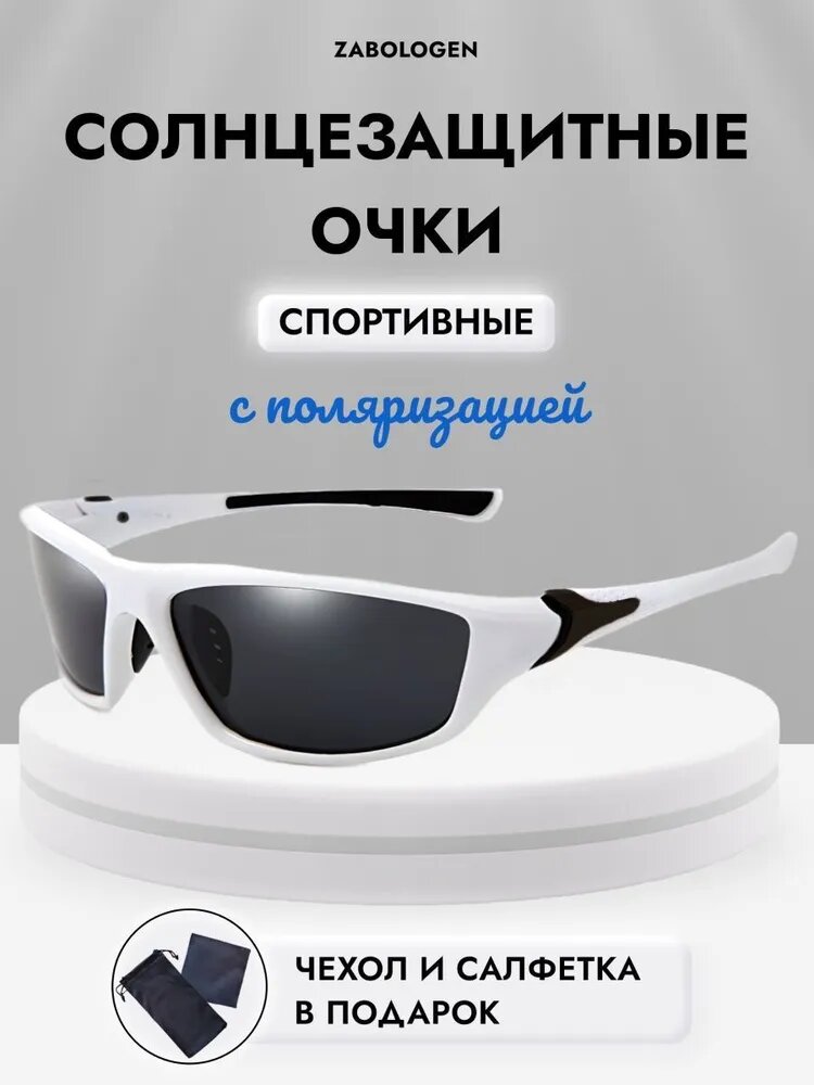 Солнцезащитные очки