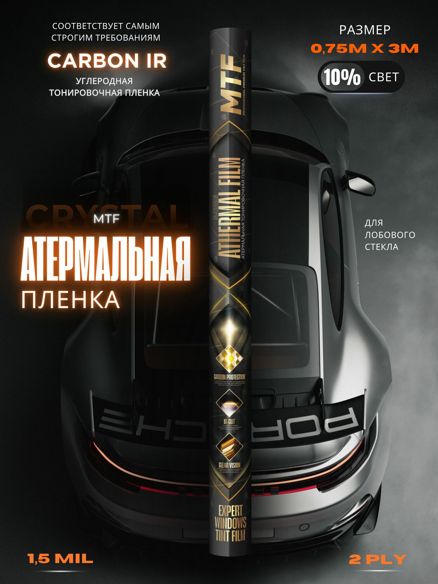 Тонировка 10% атермальная пленка профессиональная MTF Carbon, в тубе, 0.75м х 3м