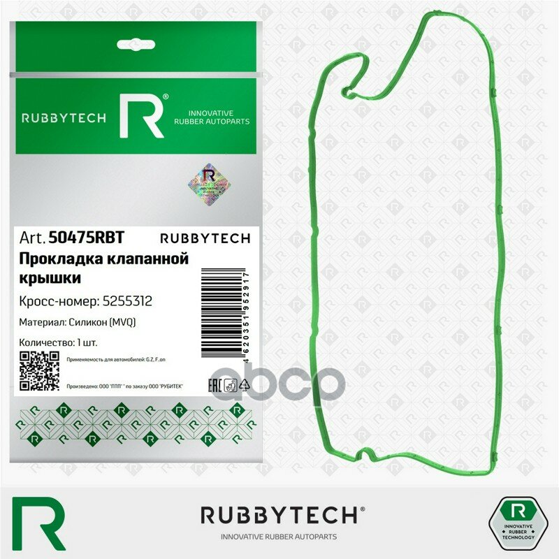 Прокладка RUBBYTECH арт. 50475RBT