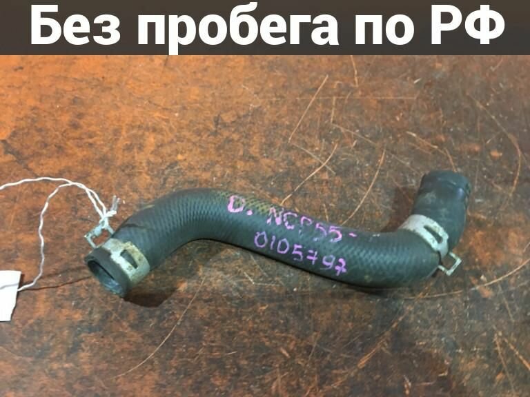 Патрубок радиатора Низ с пробегом Toyota Succeed NCP55V