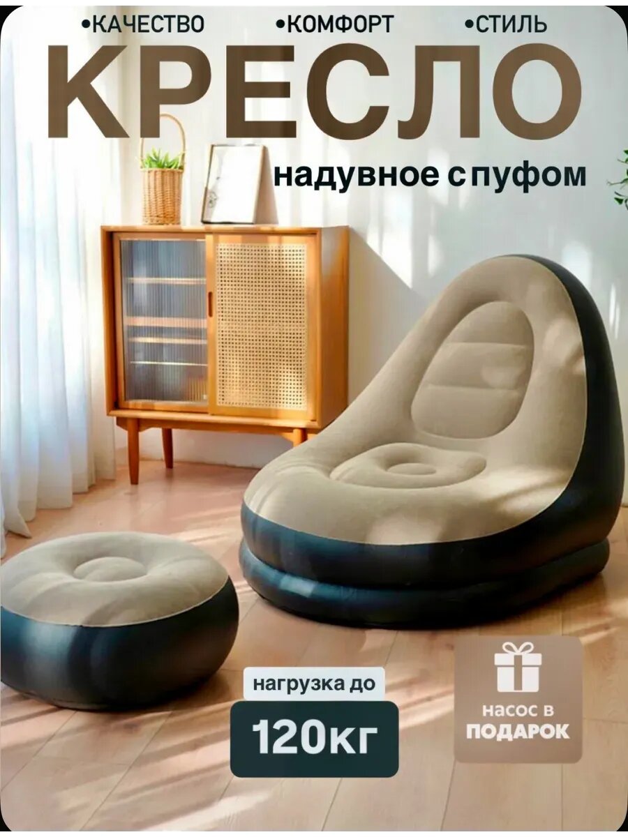 Надувное кресло . Туризм. рыбалка. Охота. Сад идача