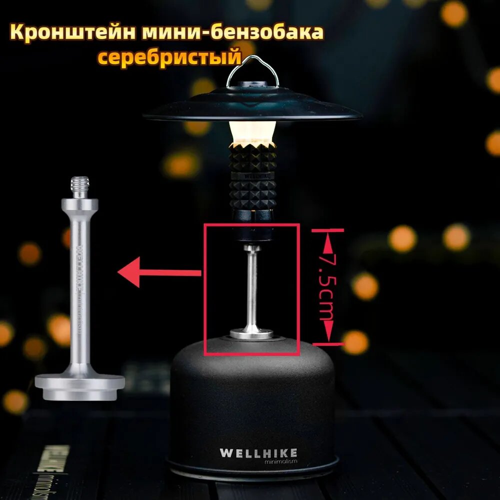 Кронштейн для мини-бензобака WELLHIKE для кемпинга на открытом воздухе