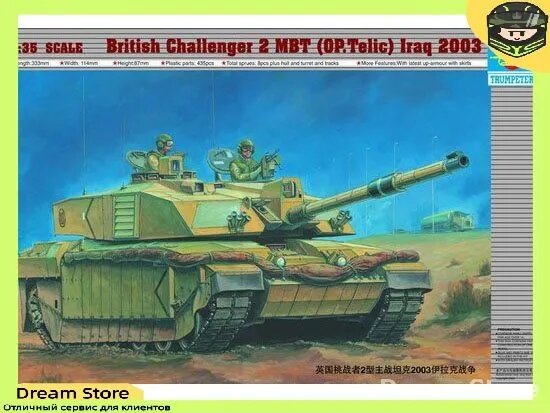 Trumpeter 00323 1/35Б ританский претендент II -Война в Ираке, Басра Модель резервуара в сборе