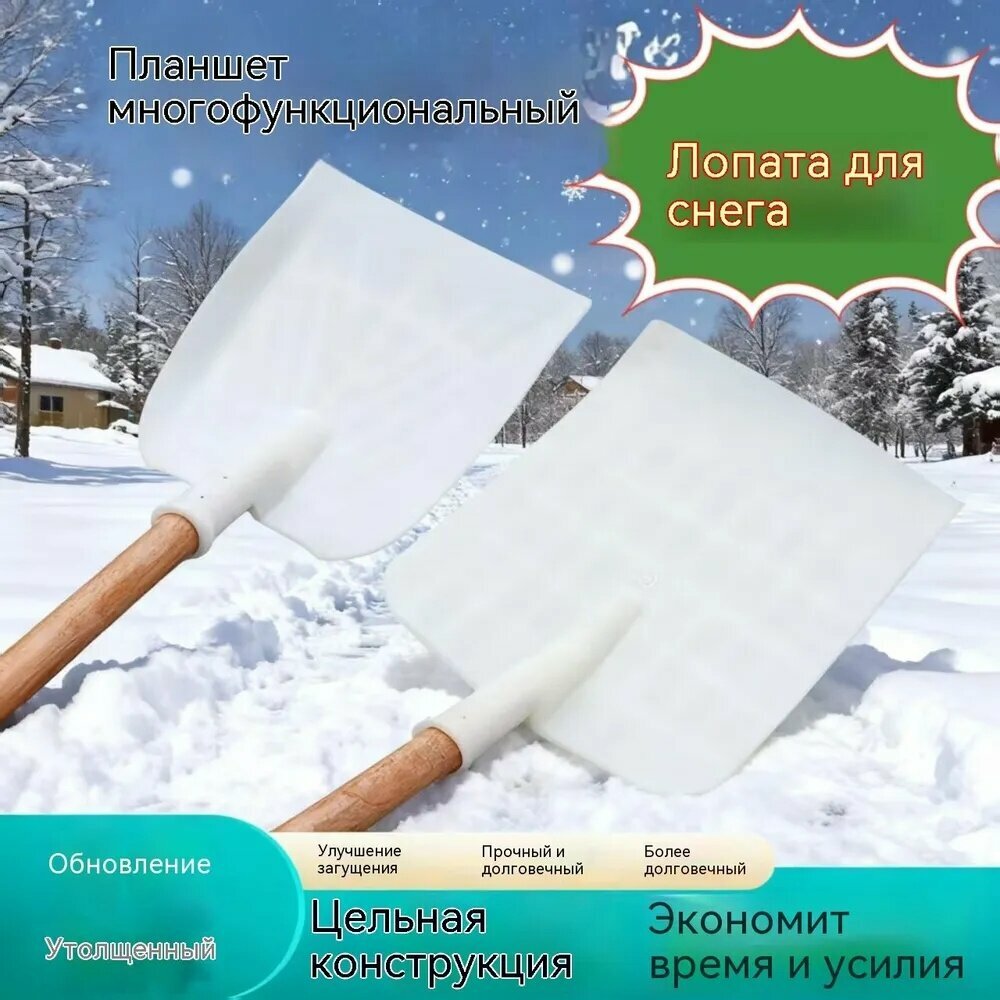 Скрепер для уборки снега для уборки снега 25 см