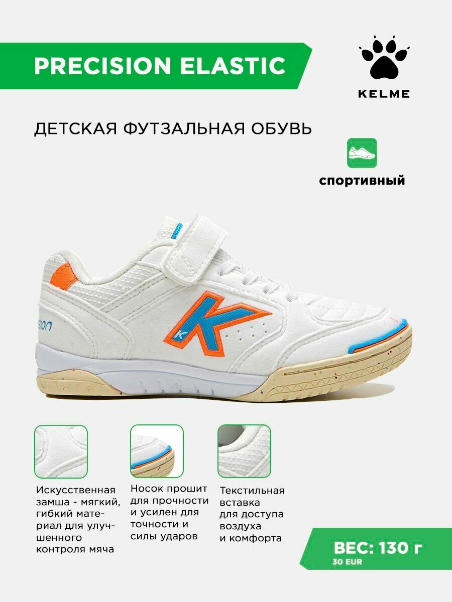 Футзалки