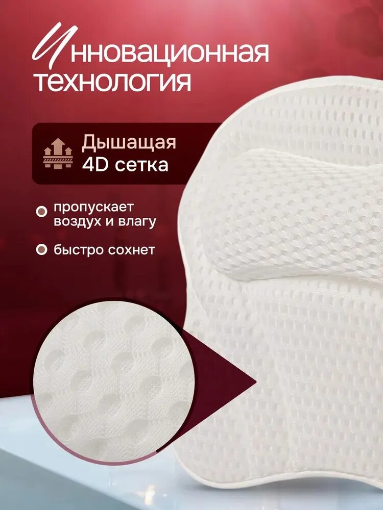 Подушка для ванны — фото 1