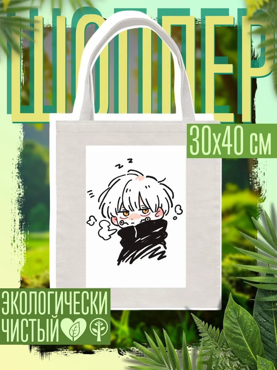 Сумка