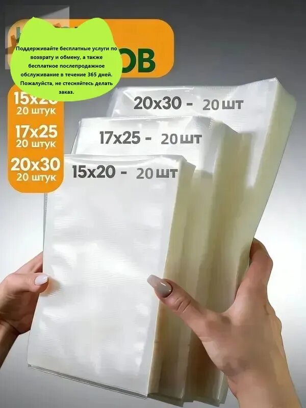Гофрированные пакеты для вакуумных запечатчиков набор из 60 пакетов для общего хранения продуктов питания и товаров