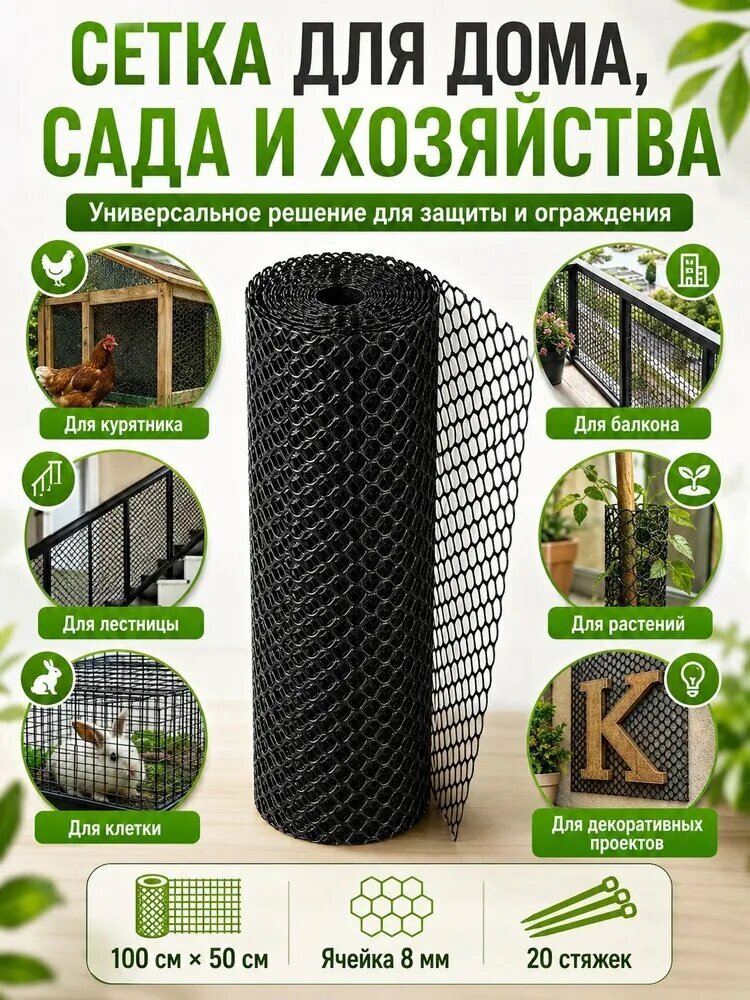 Сетка для брудера пластиковая 8 мм 0.51 м, напольная сетка для цыплят и перепелов, прочная, безопасная для лап, легко моется