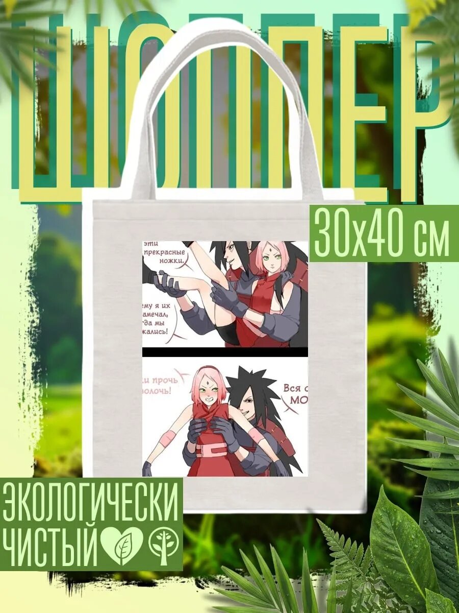 Сумка шоппер