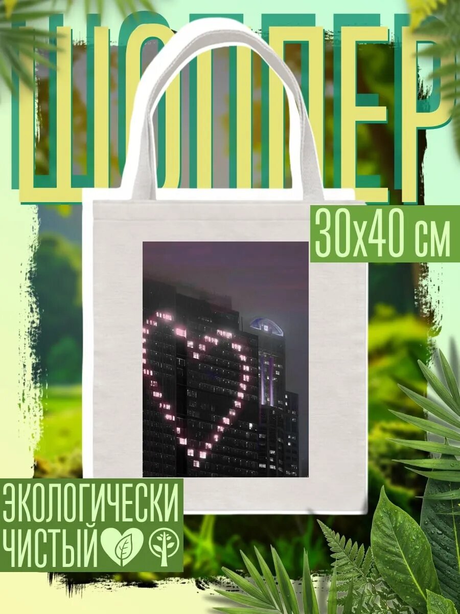 Сумка шоппер