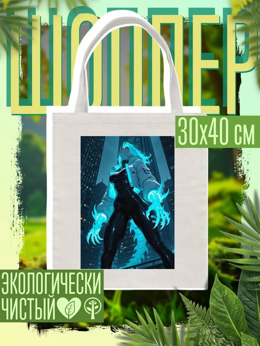 Сумка шоппер
