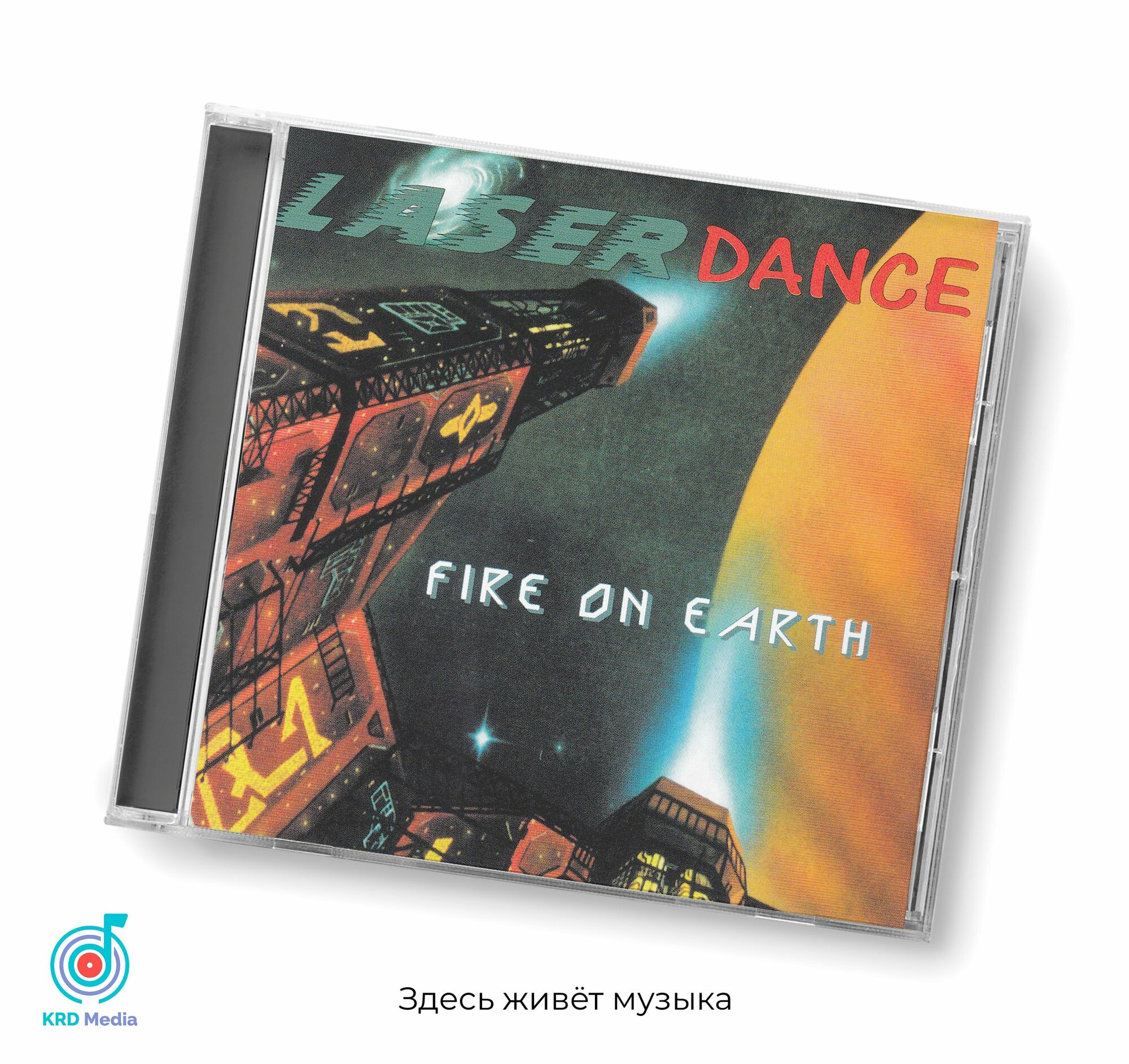 Laserdance - Fire On Earth, 1994, 4-page, CD-Аудио