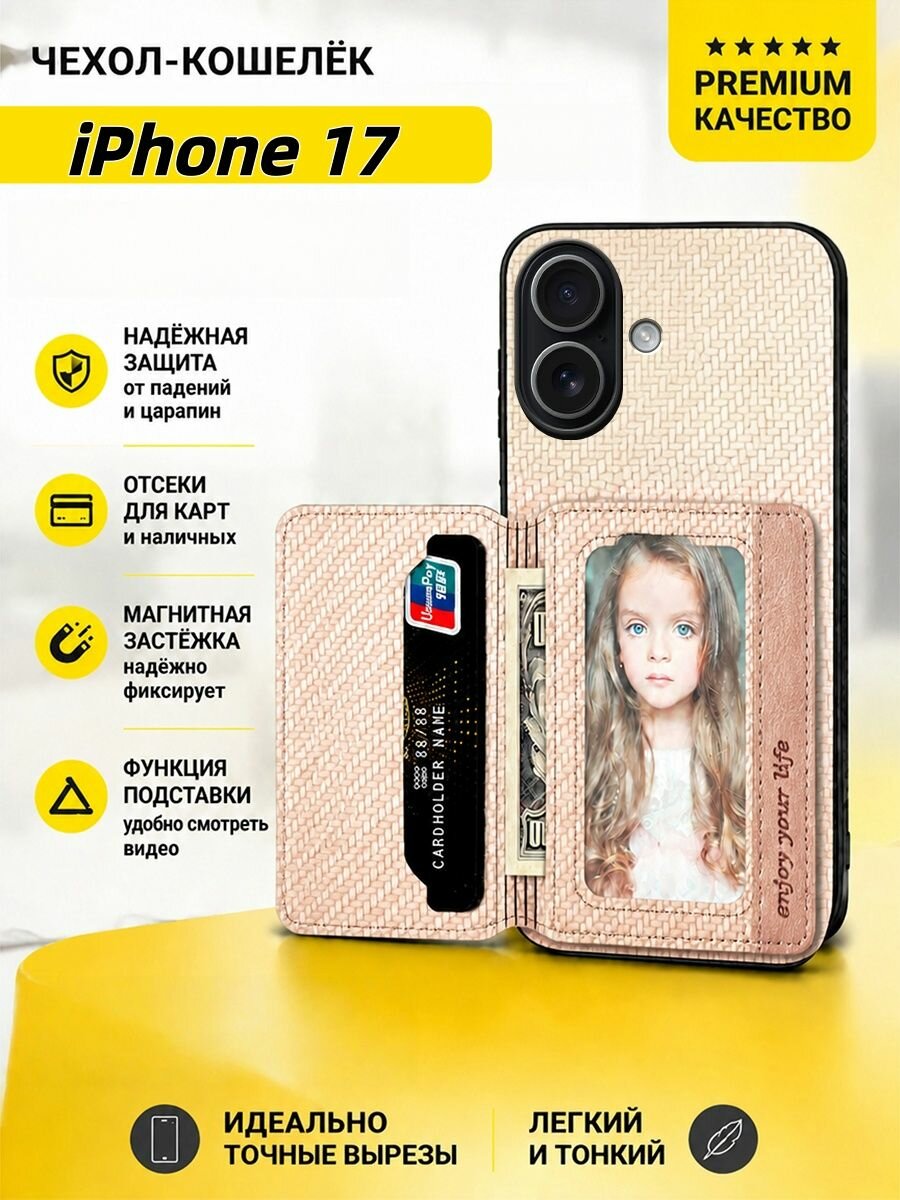Чехол на iPhone 17 (Айфон 17) с картхолдером, кожаный чехол с карбоновой текстурой(зеленый)
