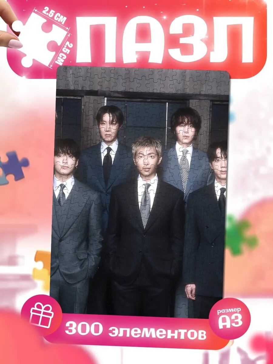 Пазлы для детей и взрослых BTS группа