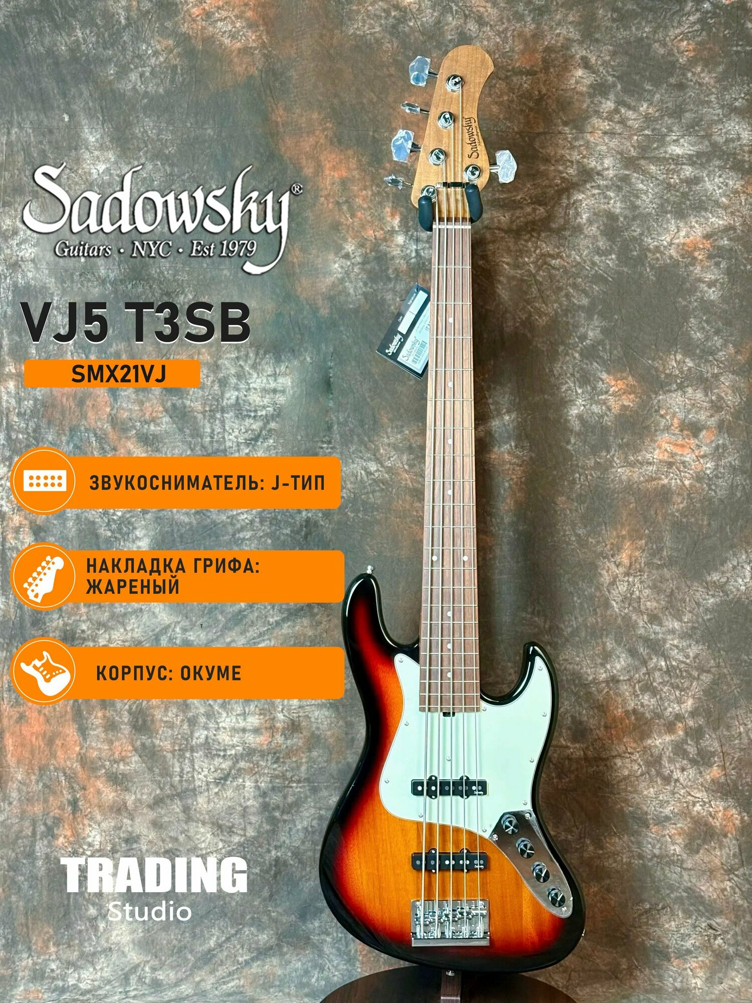 Sadowsky VJ5 T3SB, 5 струн, окуме, жареный клен, цвет заката, V-тип