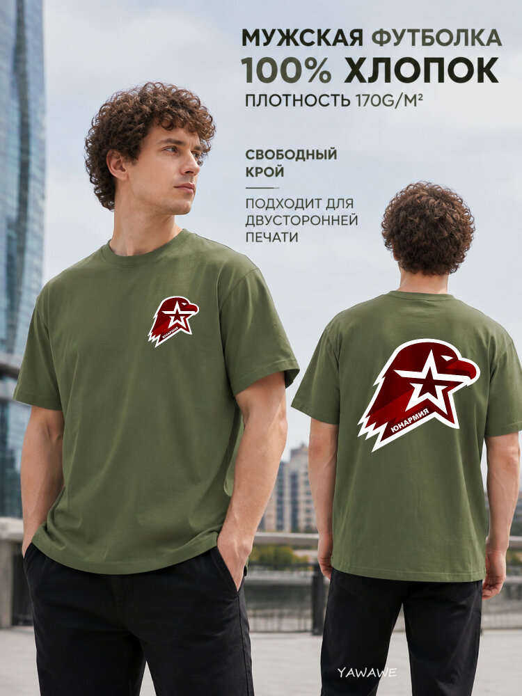 Футболка с символикой юнармии Расслабляющая версия-подарок на лето Оливковая 52