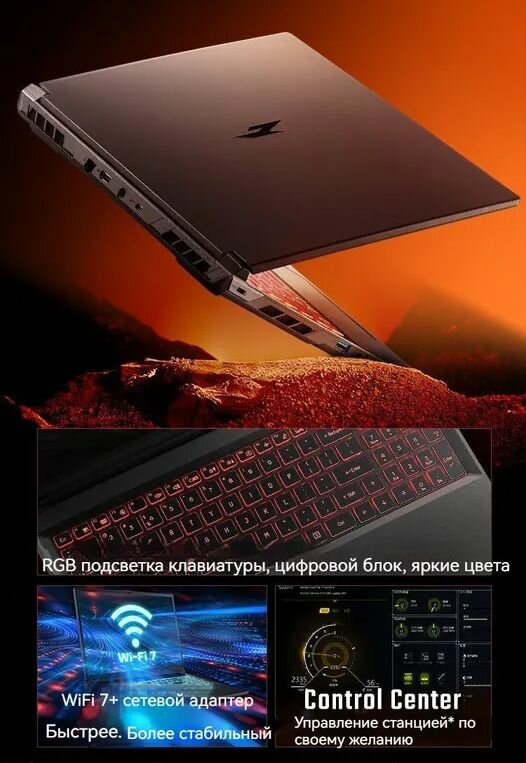 Игровой ноутбук Acer Qing 7 i7-14650HX, RTX5070, 16ГБ/1ТБ, Русская раскладка — фото 1
