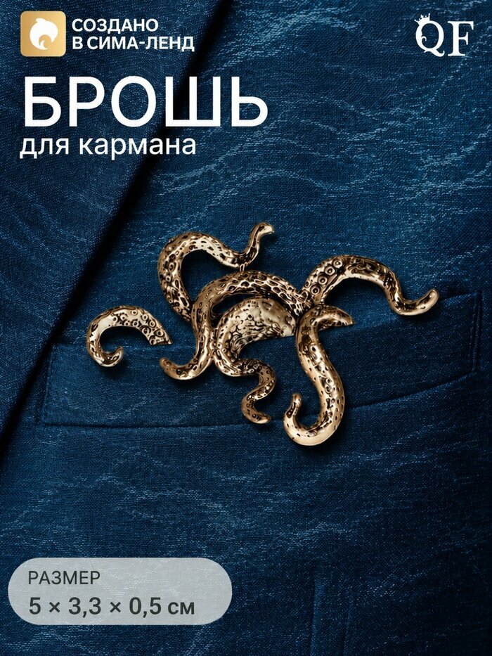 Брошь