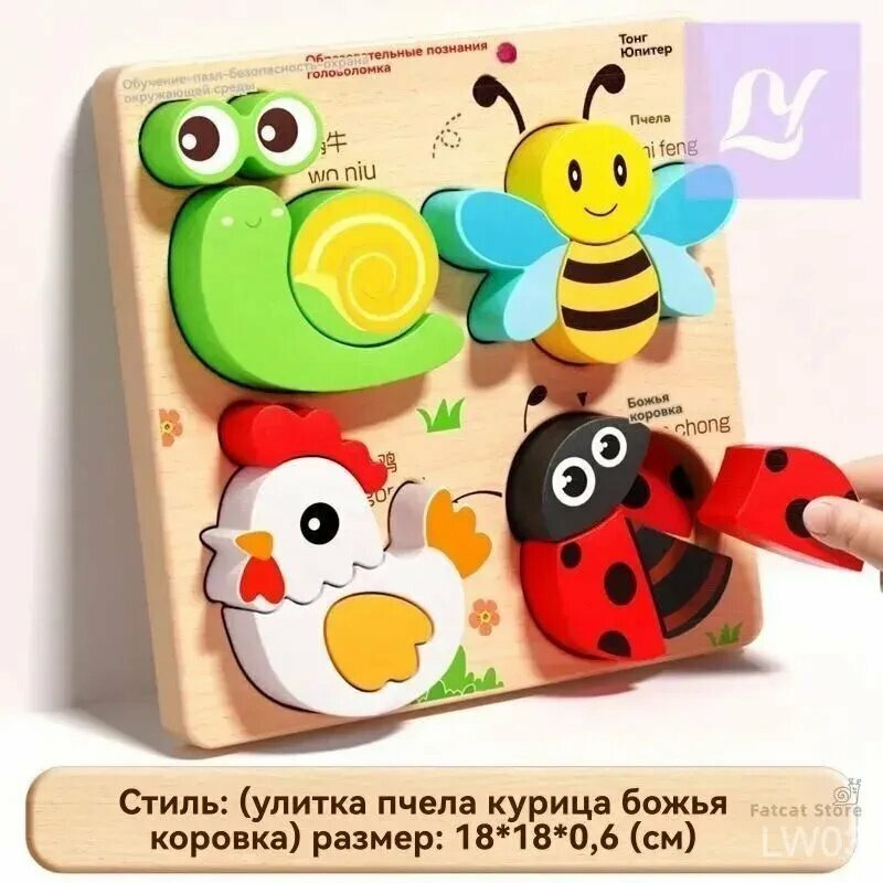 Развивающая доска-пазл, насекомые и животные, деревянные пазлы для детей (улитки, пчелы, цыплята, божьи коровки)