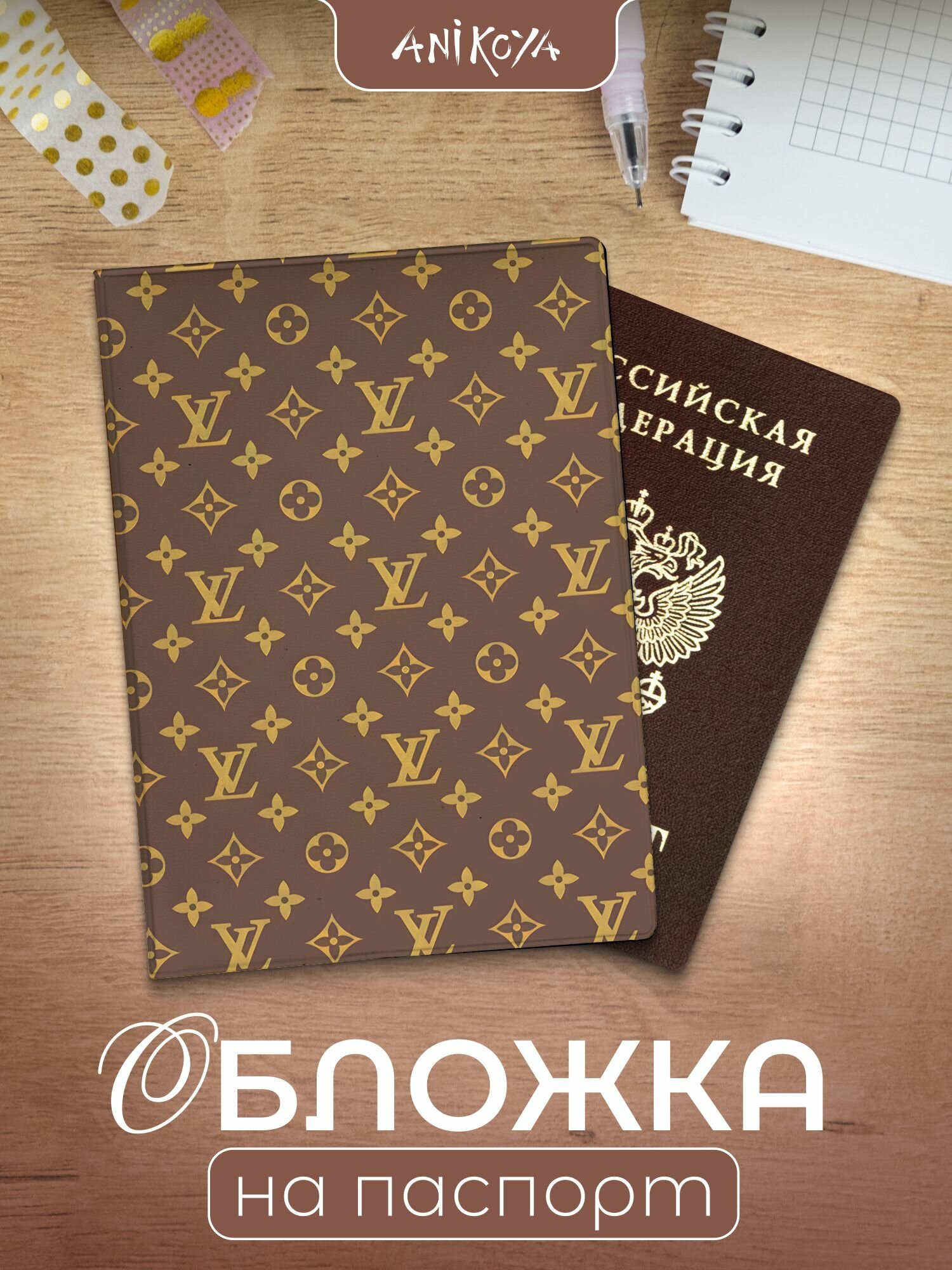 Обложка для паспорта AniKoya