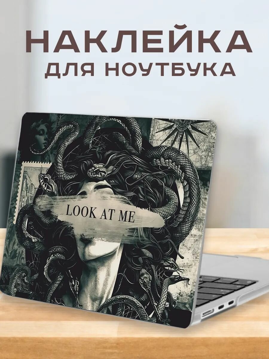 Наклейка на ноутбук крышку Медуза Горгона Look at me