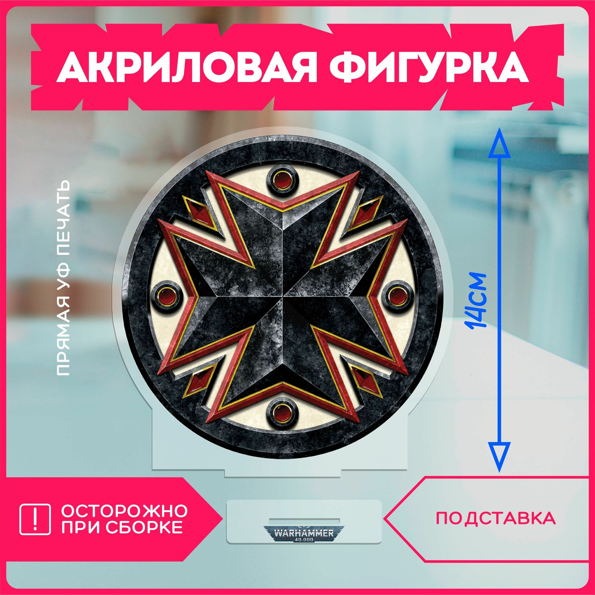 Акриловая фигурка / Warhammer Вархаммер 40000