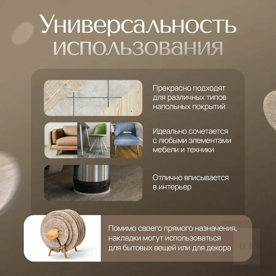 Протектор для мебели — фото 1