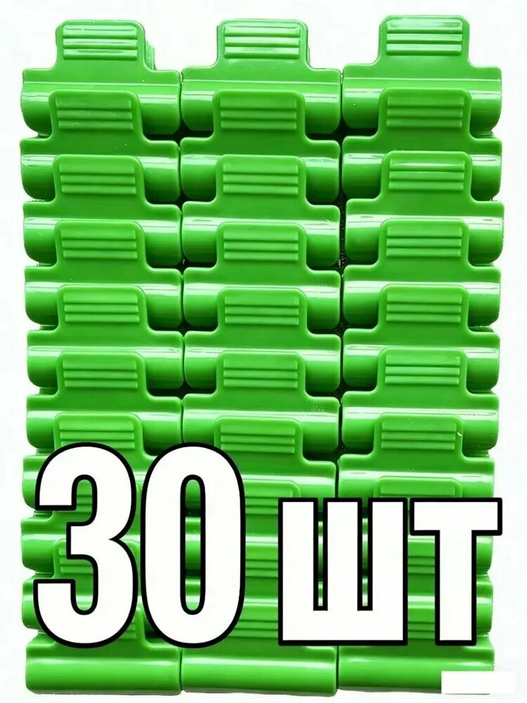 Клипсы для парника40 х 30мм, ABS пластик, 30 шт