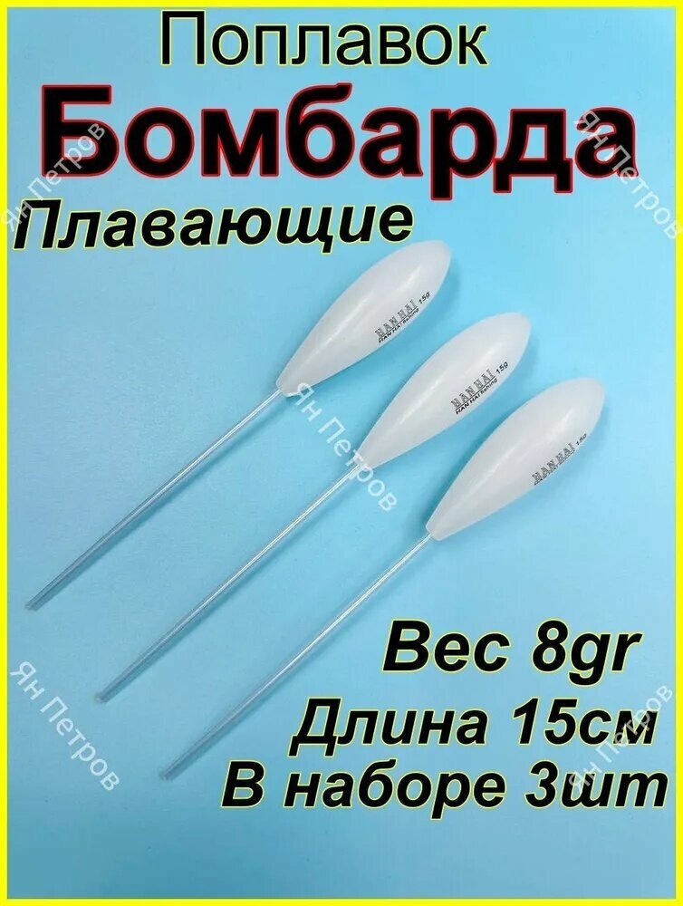Сбирулино, 8 г