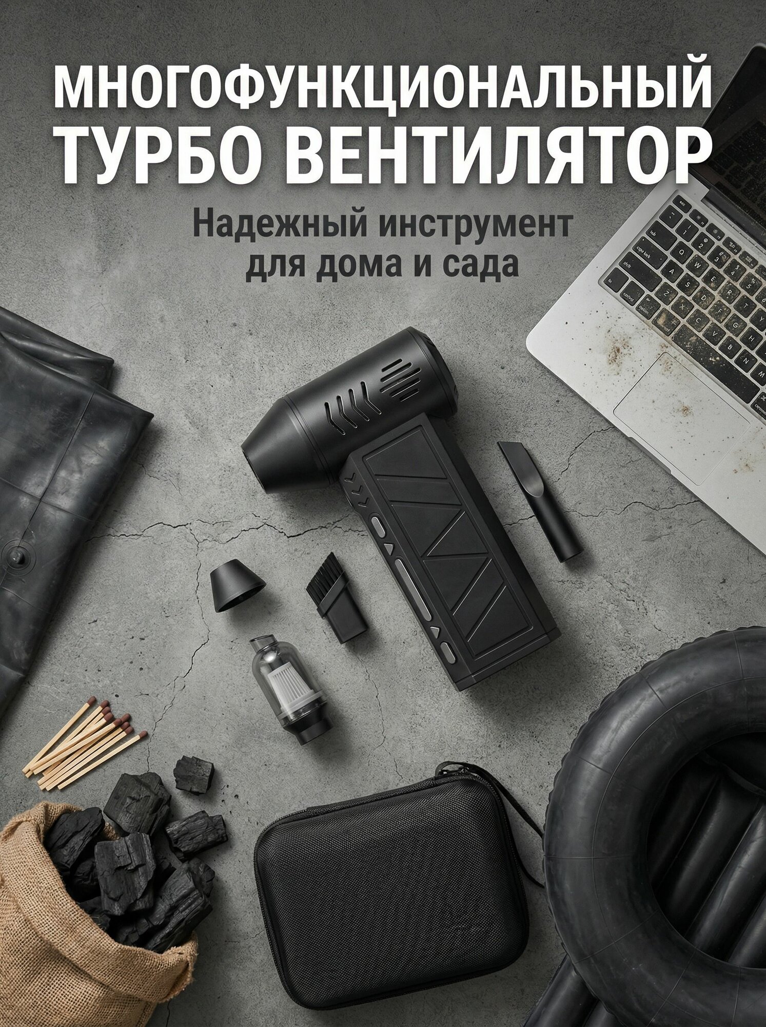 Воздуходувка аккумуляторная мощная ветродуйка