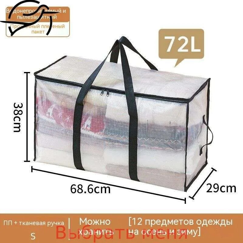 Контейнер для хранения вещей длина 68.6 см, ширина 29 см, высота 38 см.