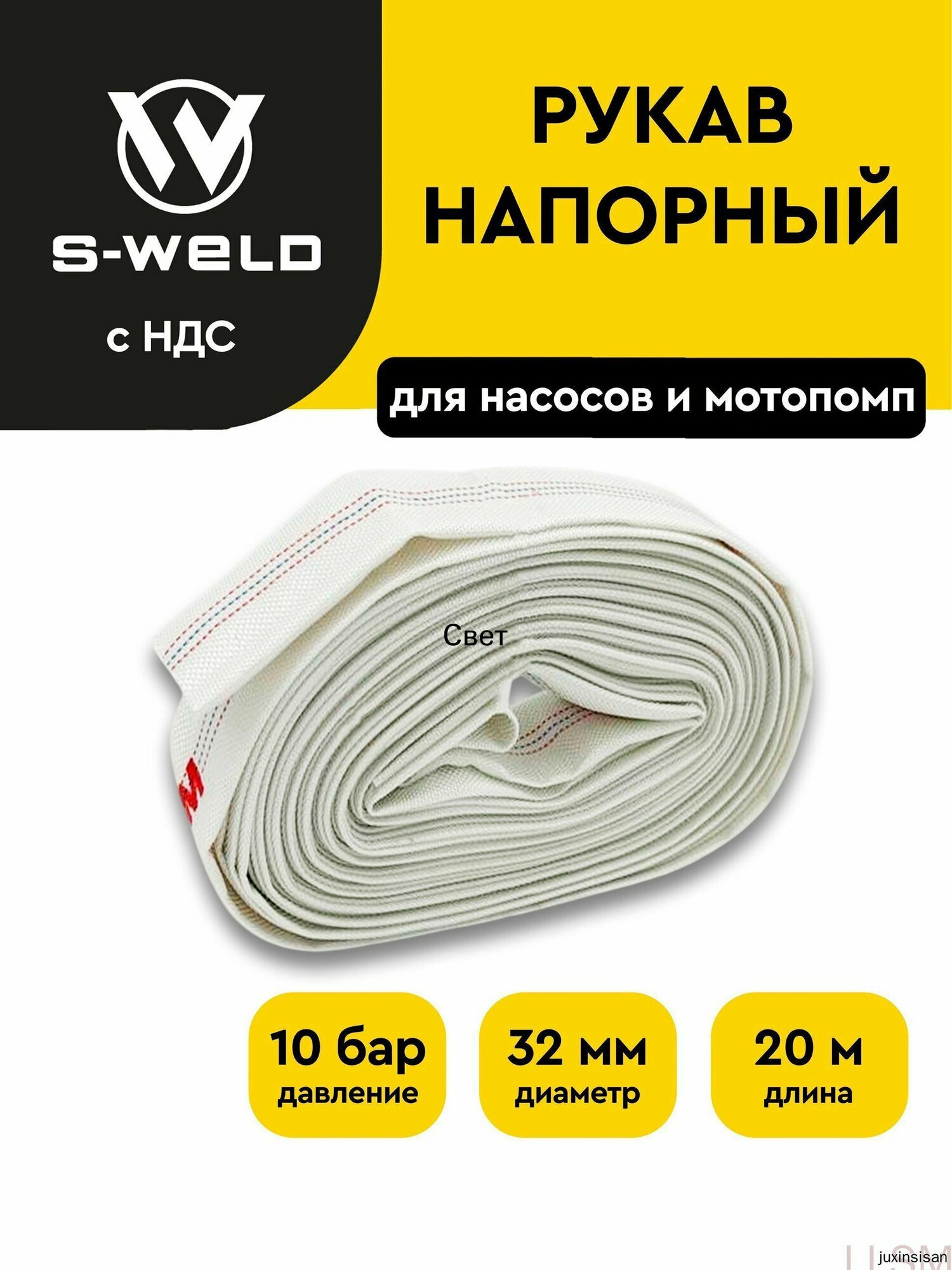 Шланг для дренажного насоса 32 мм 20м, рукав напорный 32мм для мотопомпы