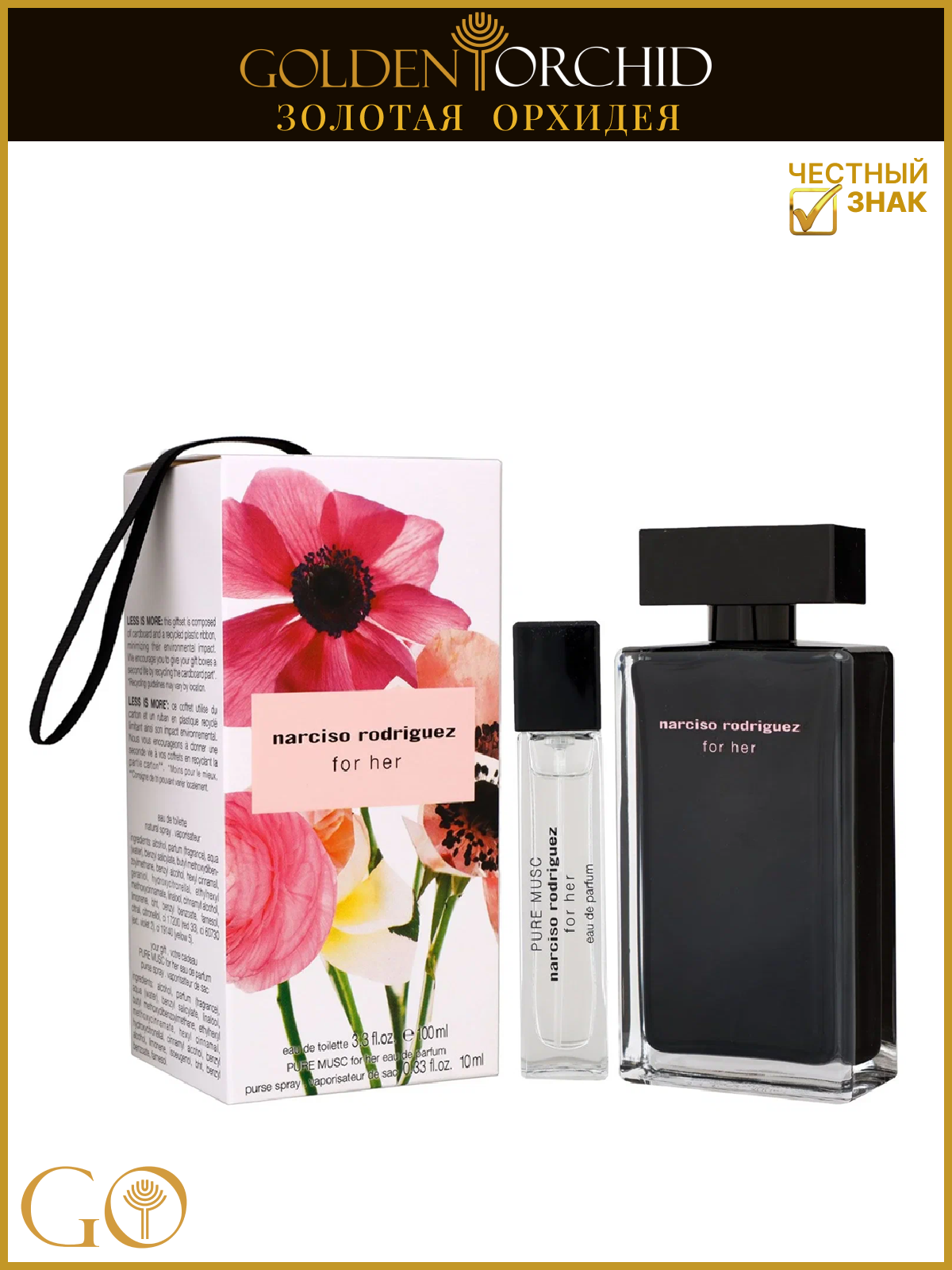 Подарочный набор женский NARCISO RODRIGUEZ For Her, Туалетная вода 100мл+Мини-спрей PURE MUSK 10мл