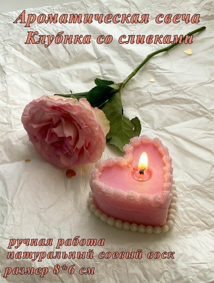 Ароматическая свеча Бенто торт Клубника со сливками цвет розовый 1 штука