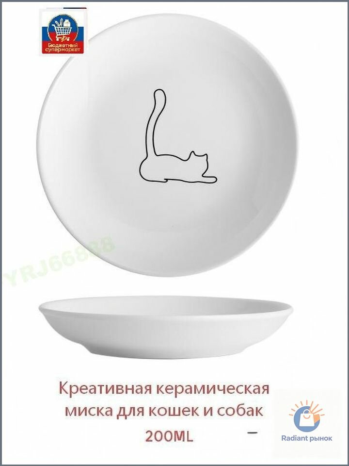 Миска для животных Креативная керамическая миска для кошек и собак