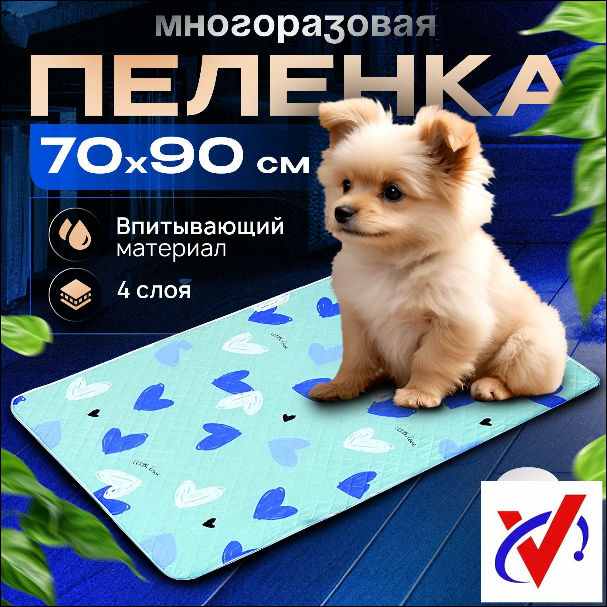 Многоразовые впитывающие коврики для питомцев из премиум хлопка, безопасный и практичный лоток для пеленок, в наборе 2 штуки
