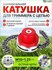 Big Macca Катушка для триммера