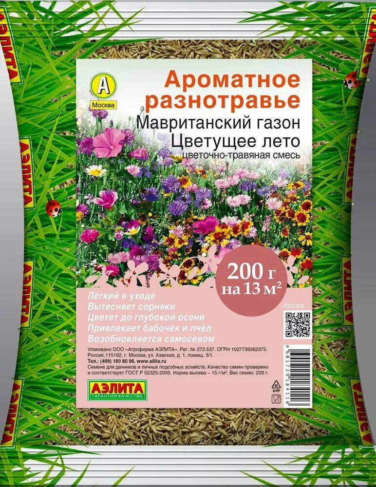 Семена Аэлита Мавританский газон Цветущее лето, 200 г