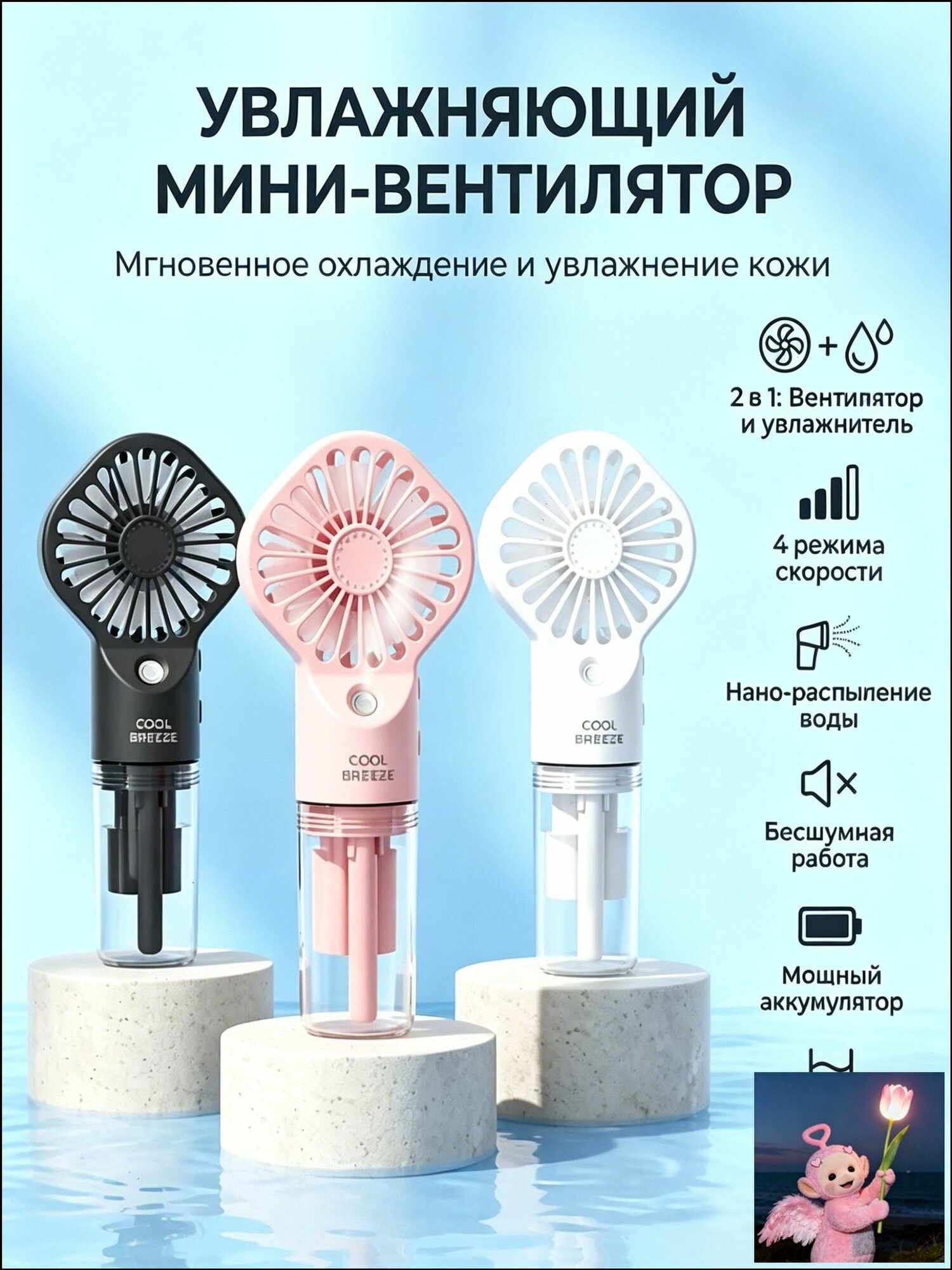 Портативный вентилятор , светло-розовый