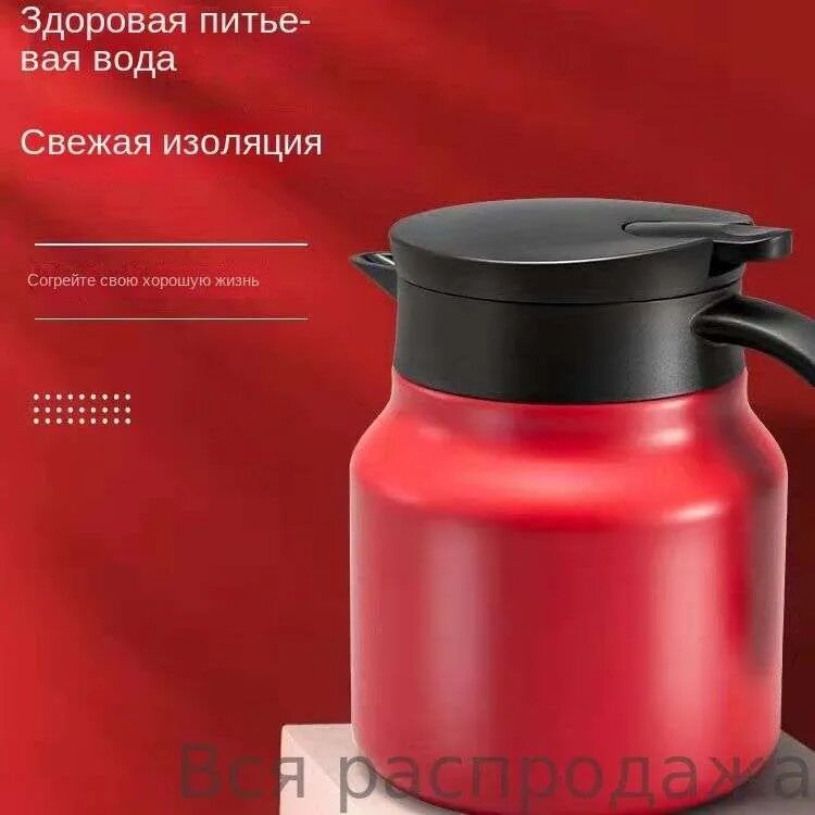 Термокружка, 1 л — фото 1